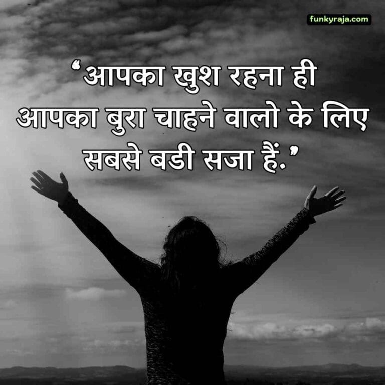Best 100+ प्रेरणादायक सुविचार इन हिंदी | Prernadayak Suvichar - Funky ...
